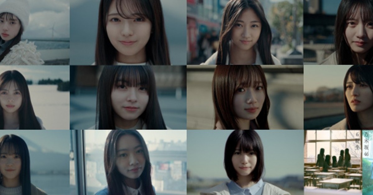 ORICON NEWS：乃木坂46“6期生”新メンバー11人出そろう 史上初2回オーディションで「春組」＆「夏組」[一覧] | 毎日新聞 - Moe Zine