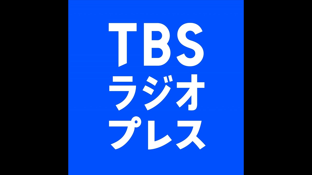 OPテーマから乗っちゃいます！！ TBSポッドキャスト「永野はミスターTBS」 - Moe Zine