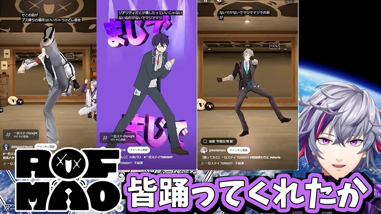 【2025/2/21】ROF-MAOメンバーの一旦ステイTONIGHTをみる不破湊 - Moe Zine