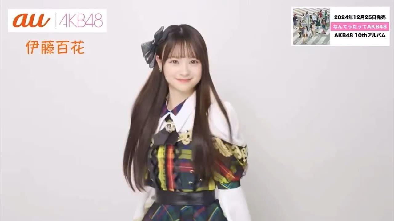 [AKB48 x au] 伊藤百花 (いともも) Ito Momoka #可愛すぎる天使 #03 - Moe Zine