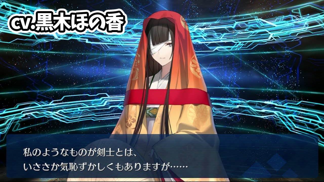 【FGO】黒姫(cv.黒木ほの香) ガチャ召喚演出ボイス - Moe Zine
