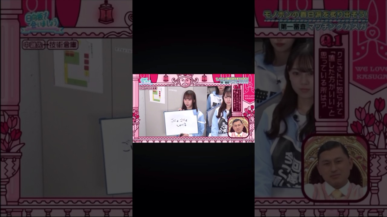 MCに強めのイジリ石塚瑶季 - Moe Zine