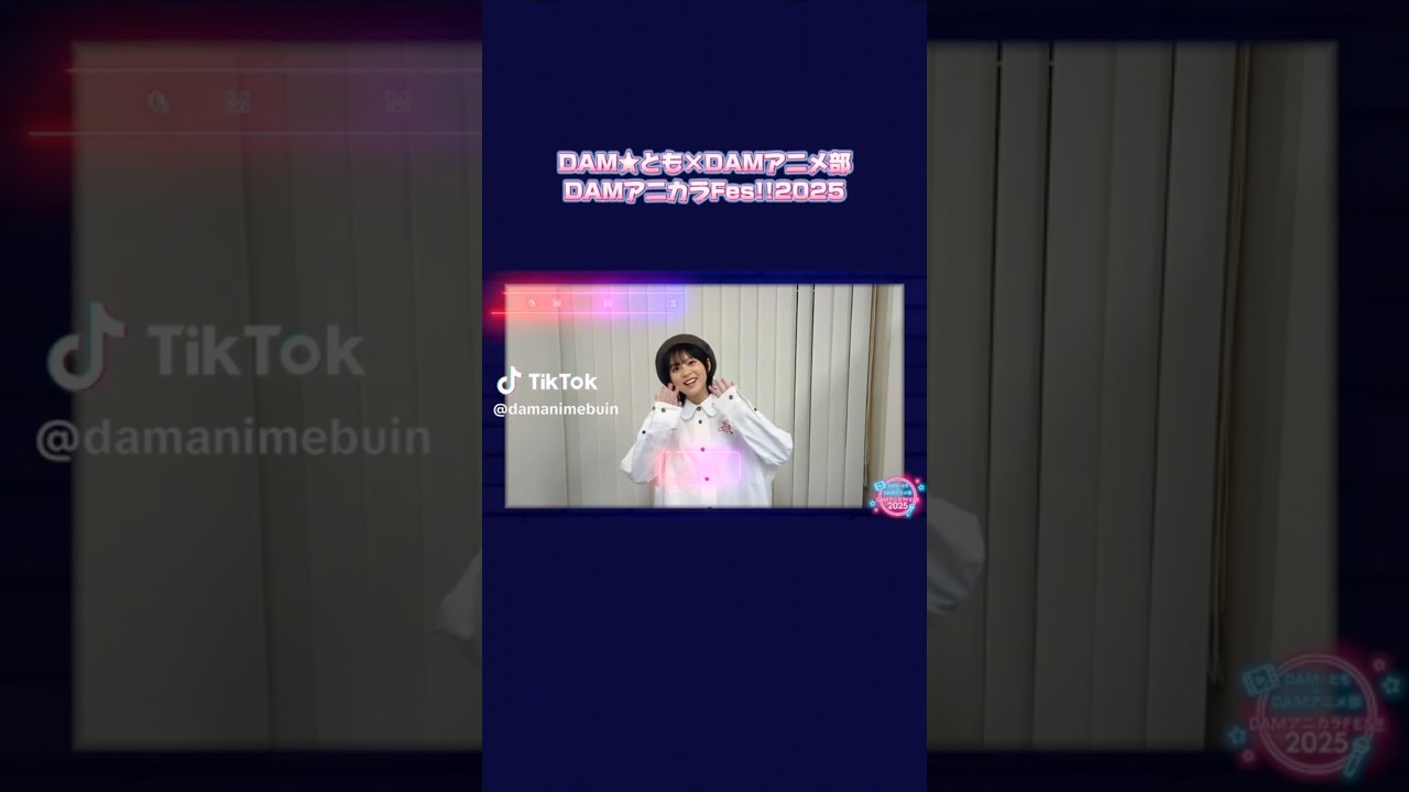 DAM★とも×DAMアニメ部DAMアニカラFes!!2025 【中島由貴】#バンドリ #ガルパ #中島由貴 - Moe Zine
