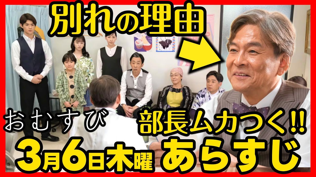 #おむすび #朝ドラ 3月6日（木）あらすじネタバレ 第109話 第22週感想予想考察 #NHK ストーリー - Moe Zine