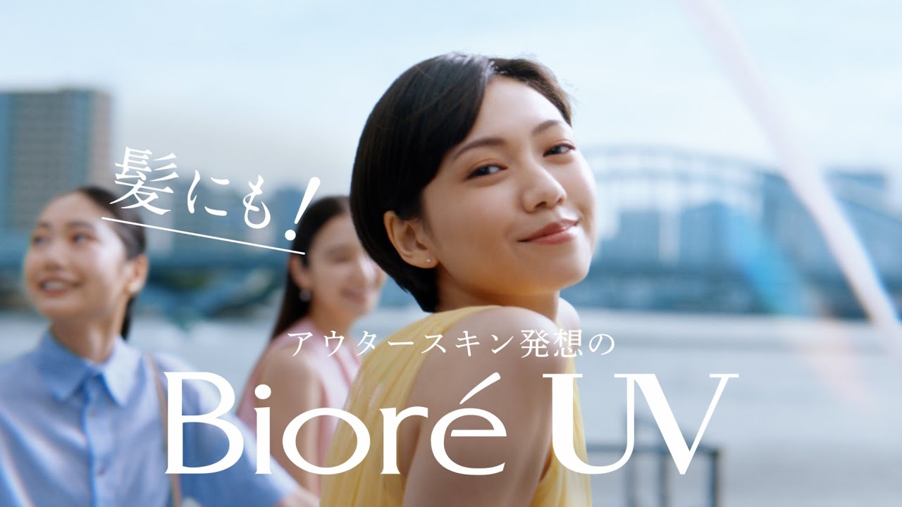 花王 ビオレUV 瞬感ミストUV改2 CM 二階堂ふみ - Moe Zine