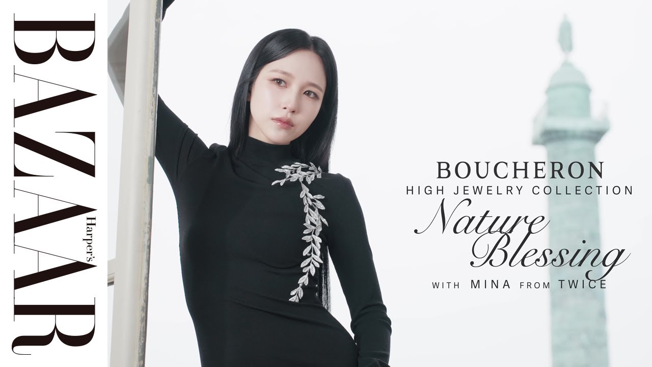 TWICE ミナとブシュロン、私を輝かせてくれるもの｜ハーパーズ バザー（Harper's BAZAAR）公式 - Moe Zine