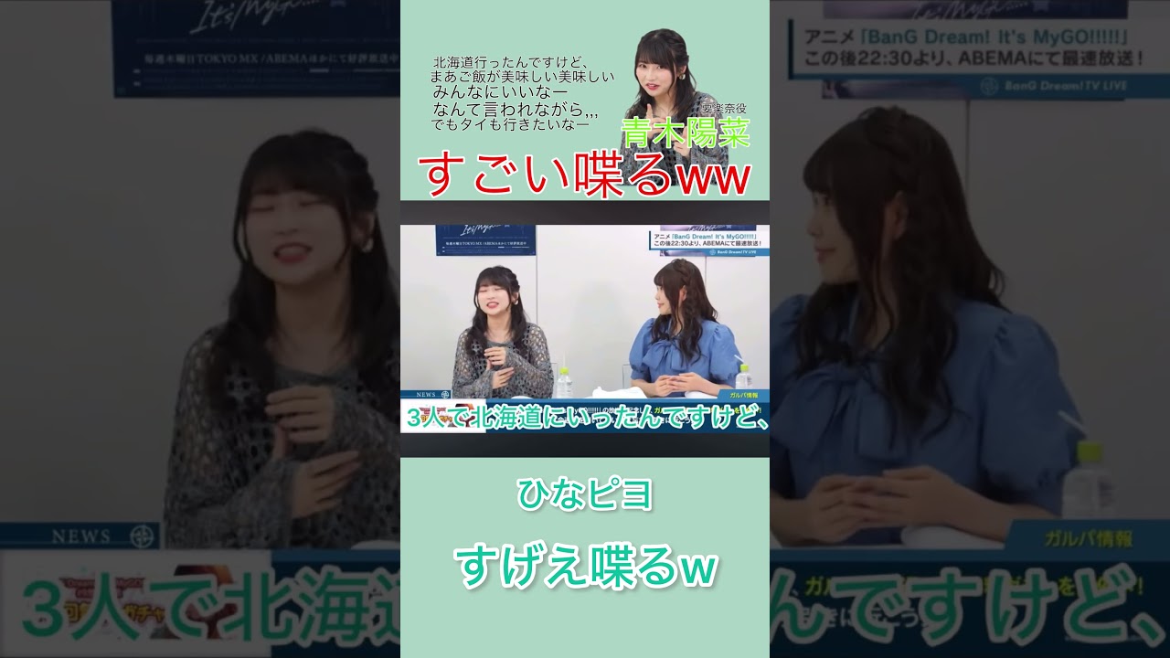 【ガルパ】キャラじゃないとすごい喋るひなピヨww - Moe Zine