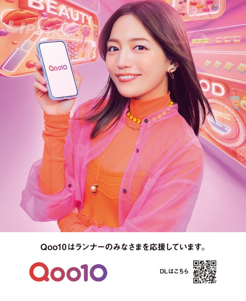 Qoo10、「渋谷・表参道WOMEN'S RUN 2025」に協賛 挑戦する女性ランナーを応援！完走者にコスメサンプルをプレゼント | eBay Japan合同会社のプレスリリース - Moe ...