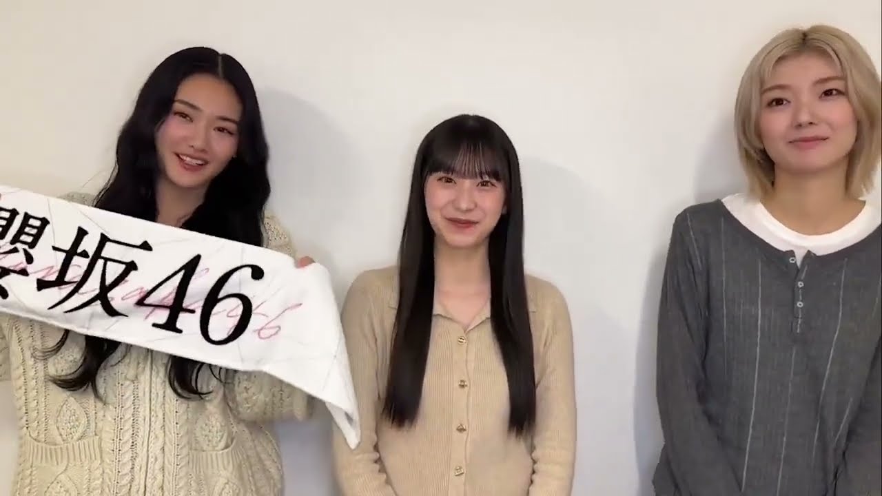 山﨑天 村井優 藤吉夏鈴 Buddiesのみなさんへメッセージ！櫻坂46「Buddies感謝祭」をレミノで独占配信！ - Moe Zine