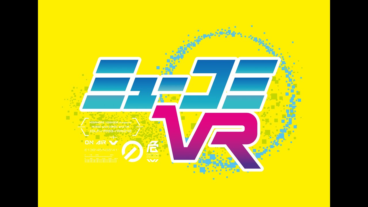 ときのそらさん登場！ #ミューコミVR - Moe Zine