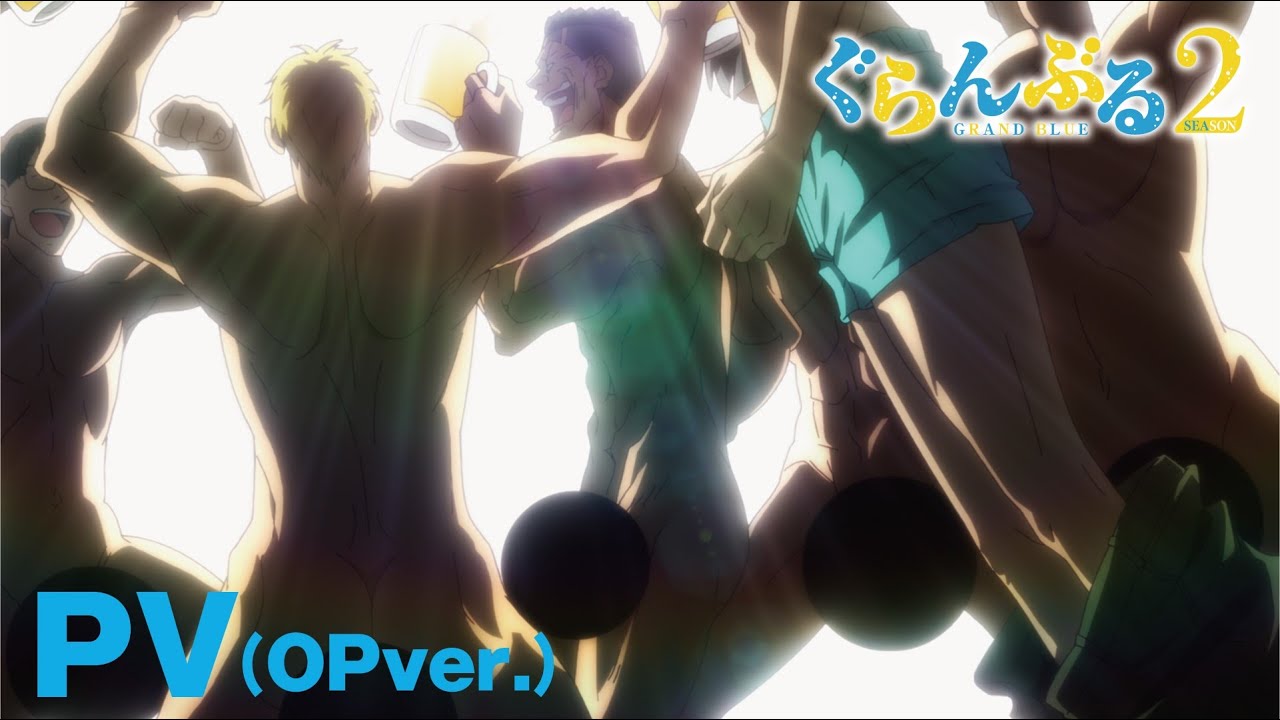TVアニメ「ぐらんぶる」Season 2 PV（OPver.） - Moe Zine