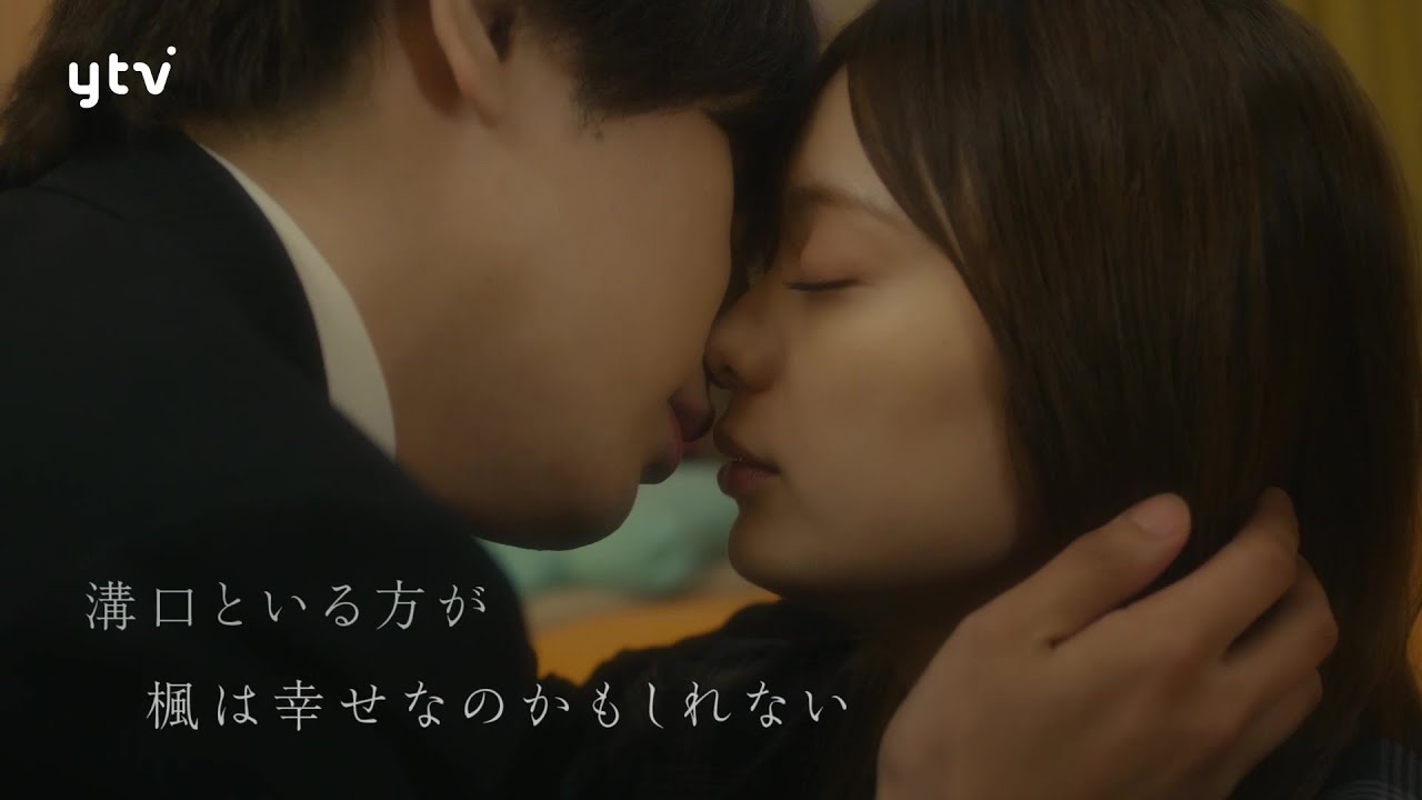 【藤井流星×紺野彩夏 W主演！】第9話PR 「キスでふさいで、バレないで。」OP主題歌「shhhhhhh!!」ver - Moe Zine