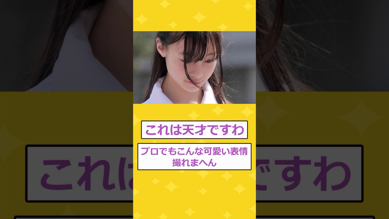 【2ch面白いスレ】橋本環奈の”奇跡の一枚"を撮影した男性がコチラwwww #2ch #2chスレ #面白い #shorts - Moe Zine