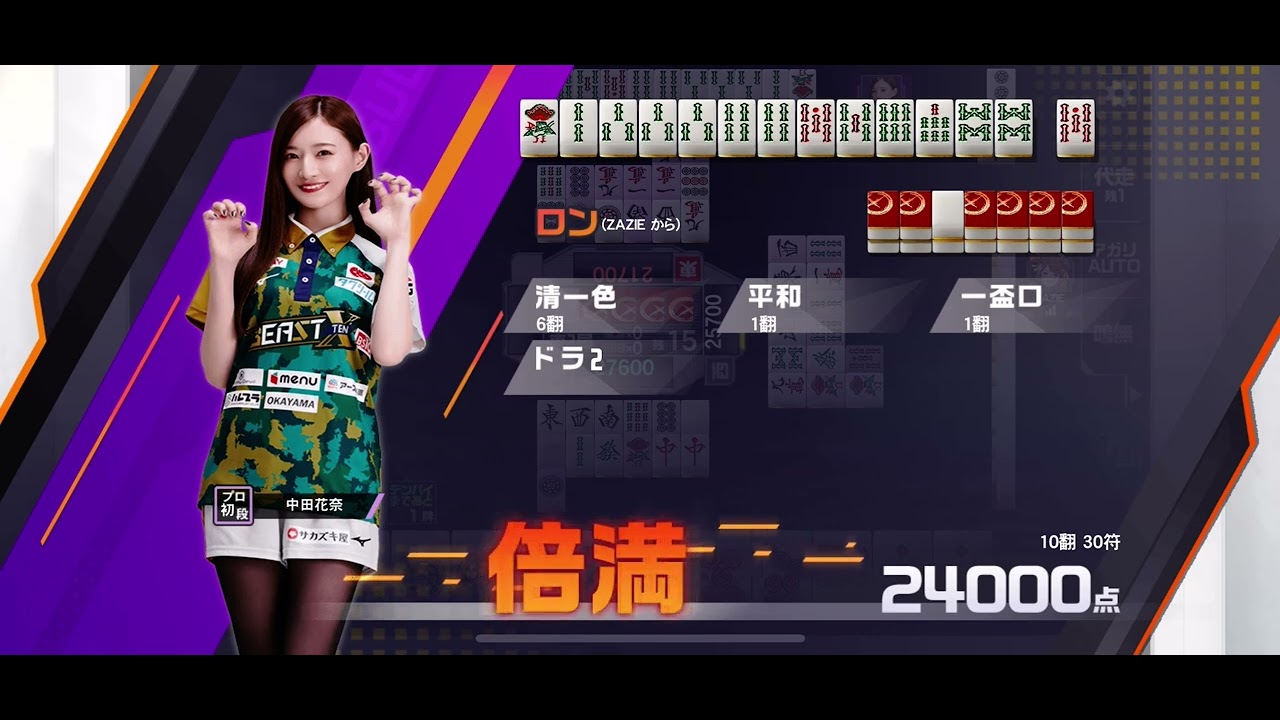 2025.3.24VS中田花奈プロ③ - Moe Zine