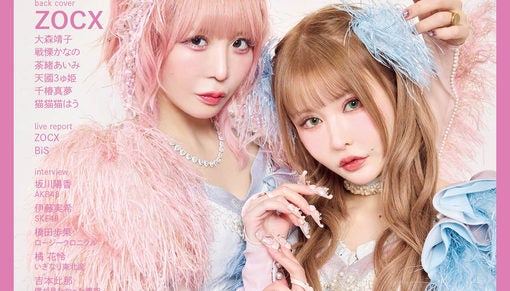 ZOCX、『IDOL AND READ 042』発売記念パネル展の開催決定！ - Ameba News [アメーバニュース] - Moe Zine