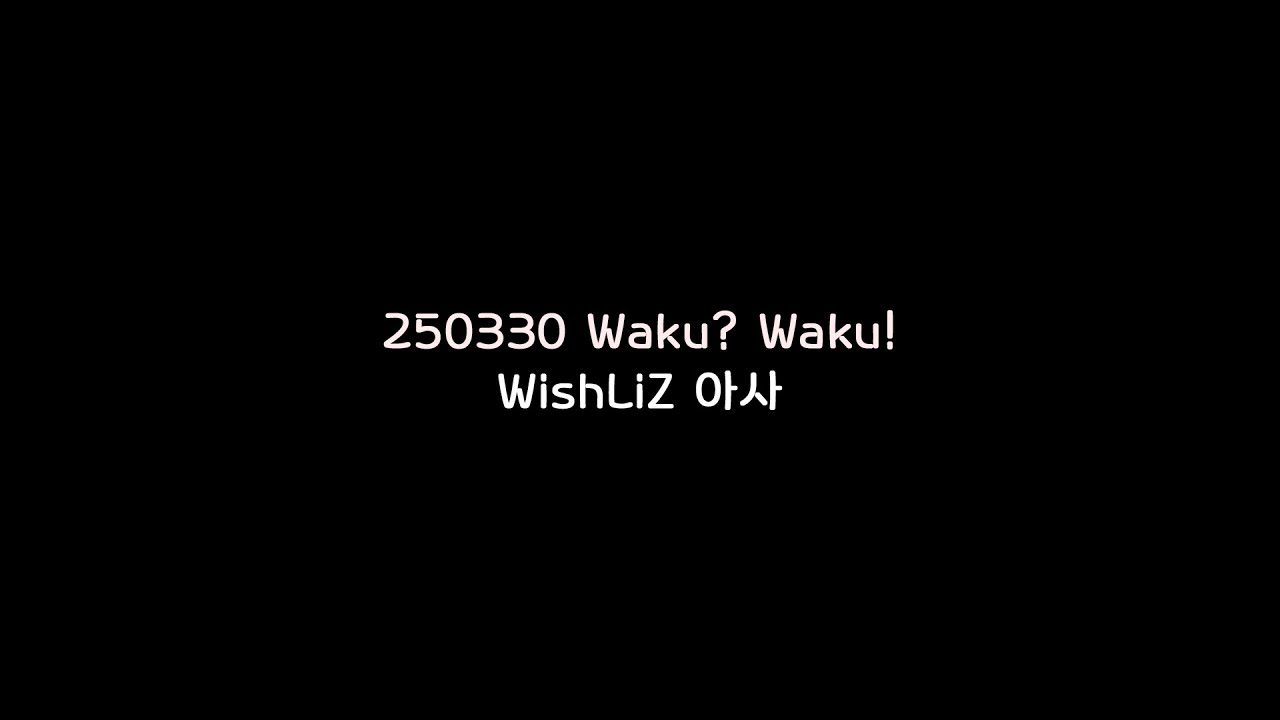 250330 Waku? Waku! Vol.20 - 위시리즈 아사 - Moe Zine