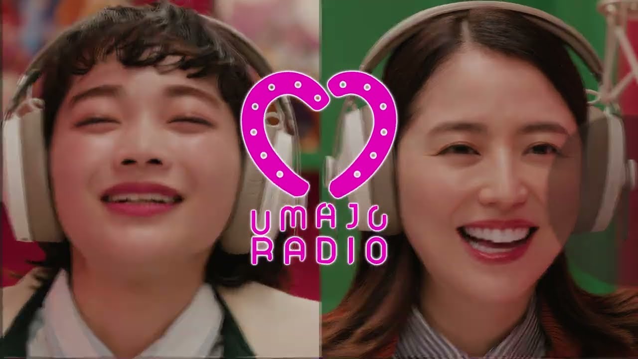 長澤まさみ、見上愛出演／JRA日本中央競馬会の新CM「UMAJO RADIO」篇 30秒 - Moe Zine