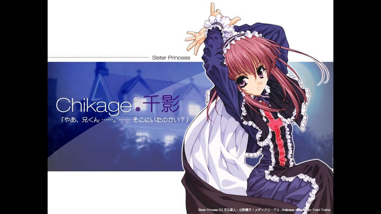 『闇のくちづけ』 千影(CV川澄綾子) - Moe Zine