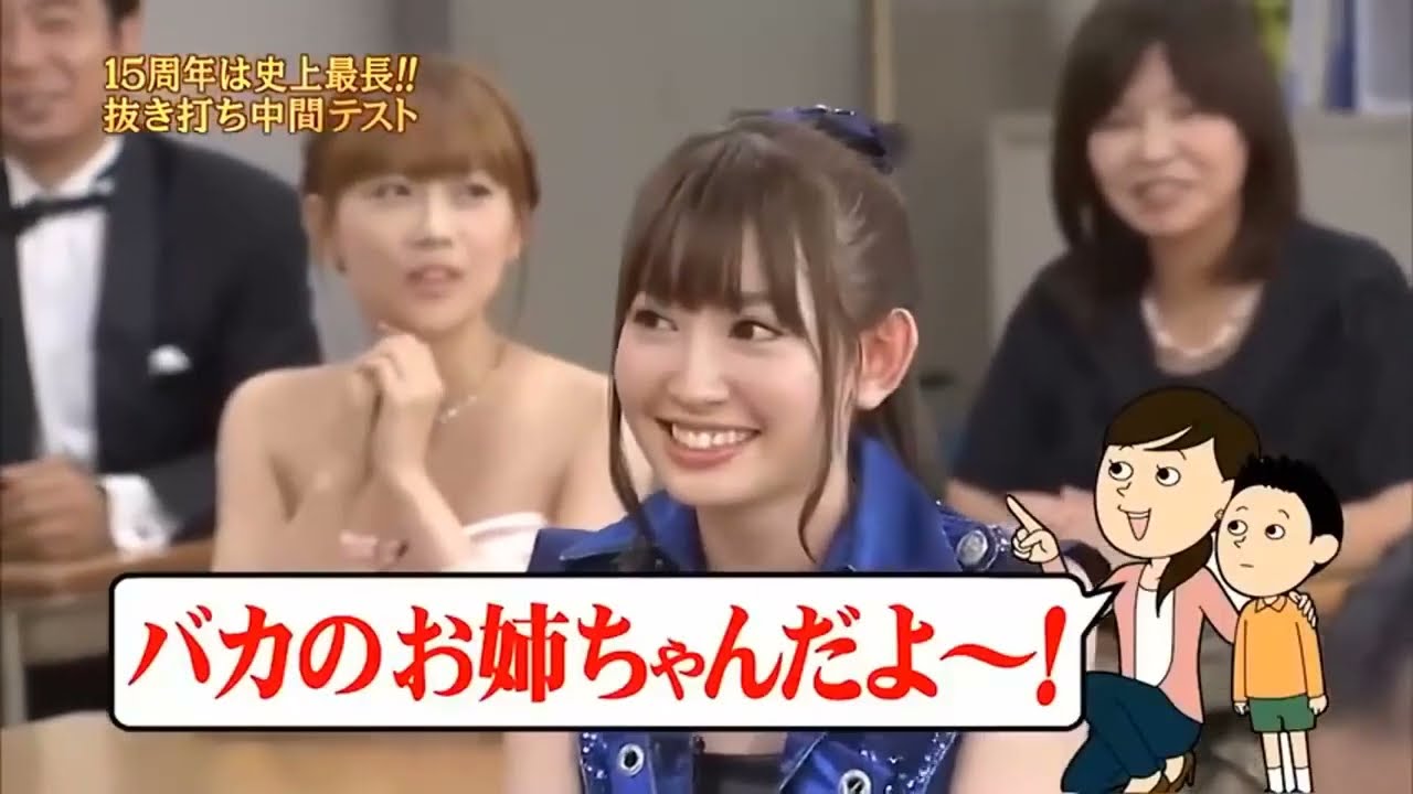 『めちゃ2イケてるッ!』 「AKB卒業記念！大島優子と体験する」 - Moe Zine