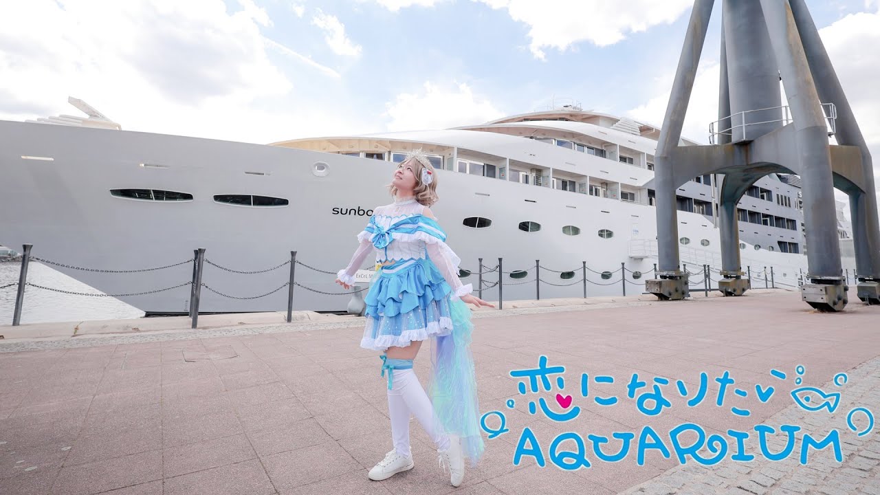 【Aqours】 Koi ni naritai Aquarium cosplay dance PV 【LoveLive】 #踊ってみた - Moe Zine