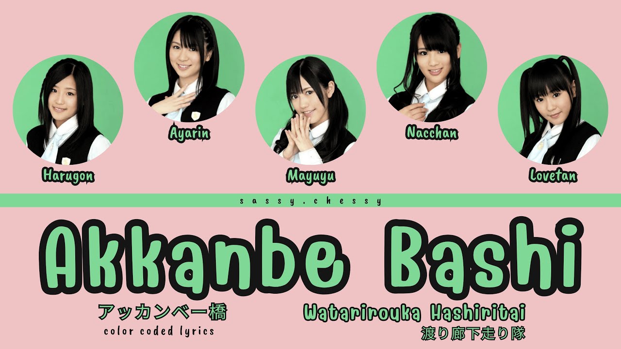AKB48 WATARIROUKA HASHIRITAI 'AKKANBE BASHI' LYRICS (渡り廊下走り隊 'アッカンベー橋) | Color Coded KAN_ROM_ENG ...