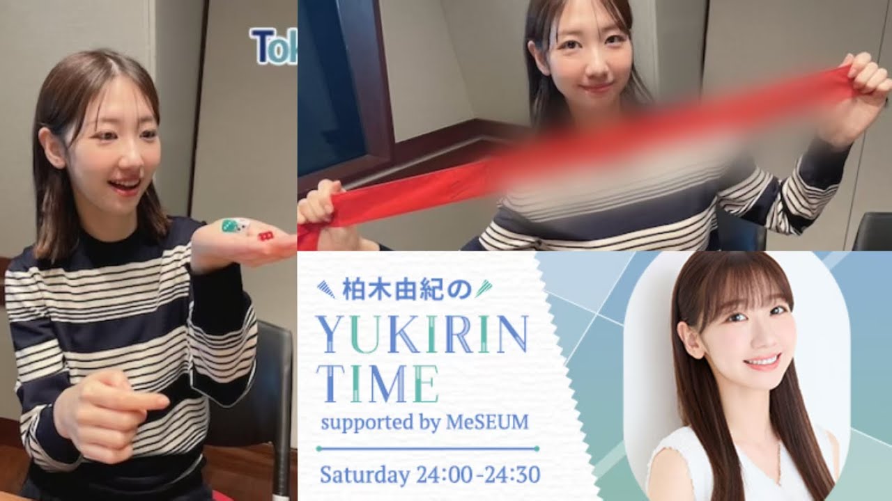 250426 柏木由紀のYUKIRIN TIME supported by MeSEUM - Moe Zine