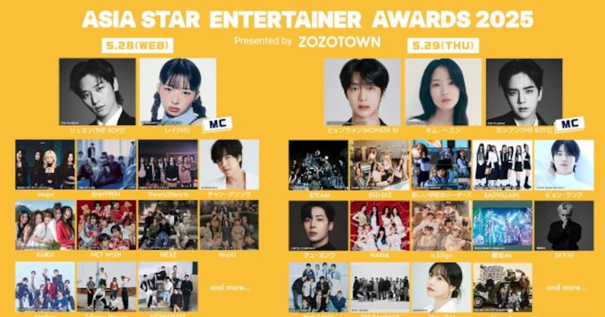 『ASIA STAR ENTERTAINER AWARDS』ABEMA生中継決定 timelesz・aespa・櫻坂46・HANAらが出演 ...