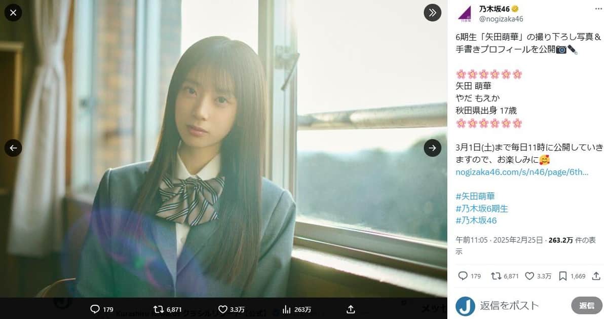 「2次元スタイル」「逸材すぎる」 乃木坂6期生の新メンバー、「脚長！」全身ショットにX衝撃（J-CASTニュース） - Yahoo!ニュース - Yahoo!ニュース - Moe Zine