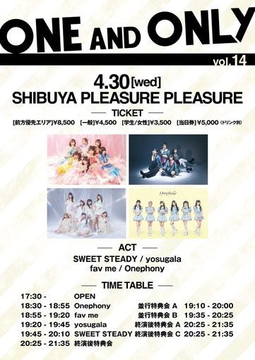 SWEET STEADY、yosugala、fav me、Onephony出演、＜ONE AND ONLY Vol.14＞開催！ - Moe Zine