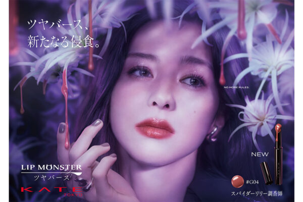 《KATE》「リップモンスター ツヤバース」新作が発売！春らしい“ベージュレッド”など （全2色）(LASISA) - goo ニュース - Moe Zine
