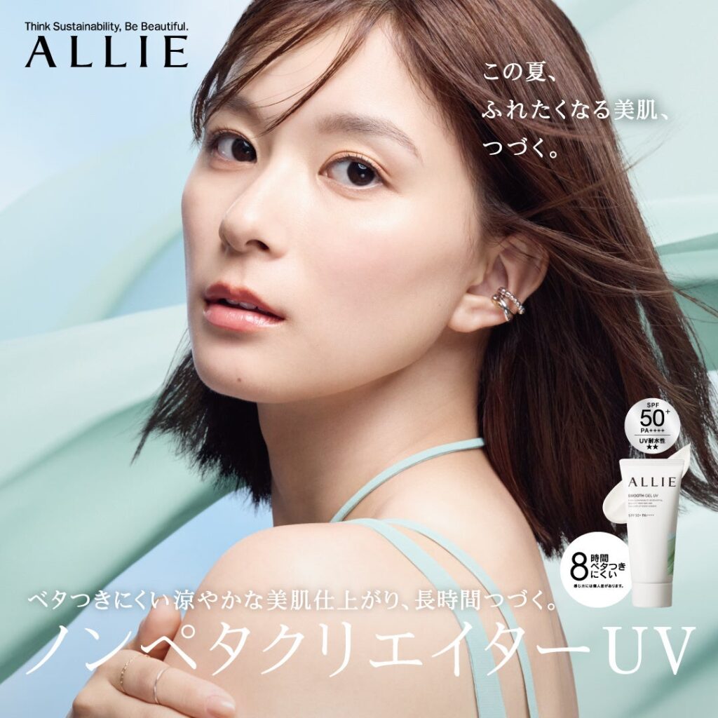 【ALLIE】テカりやベタつきを抑える“ノンペタクリエイターUV” 「アリィー クロノビューティ スムースジェルUV」が今年も登場！5月10日 ...