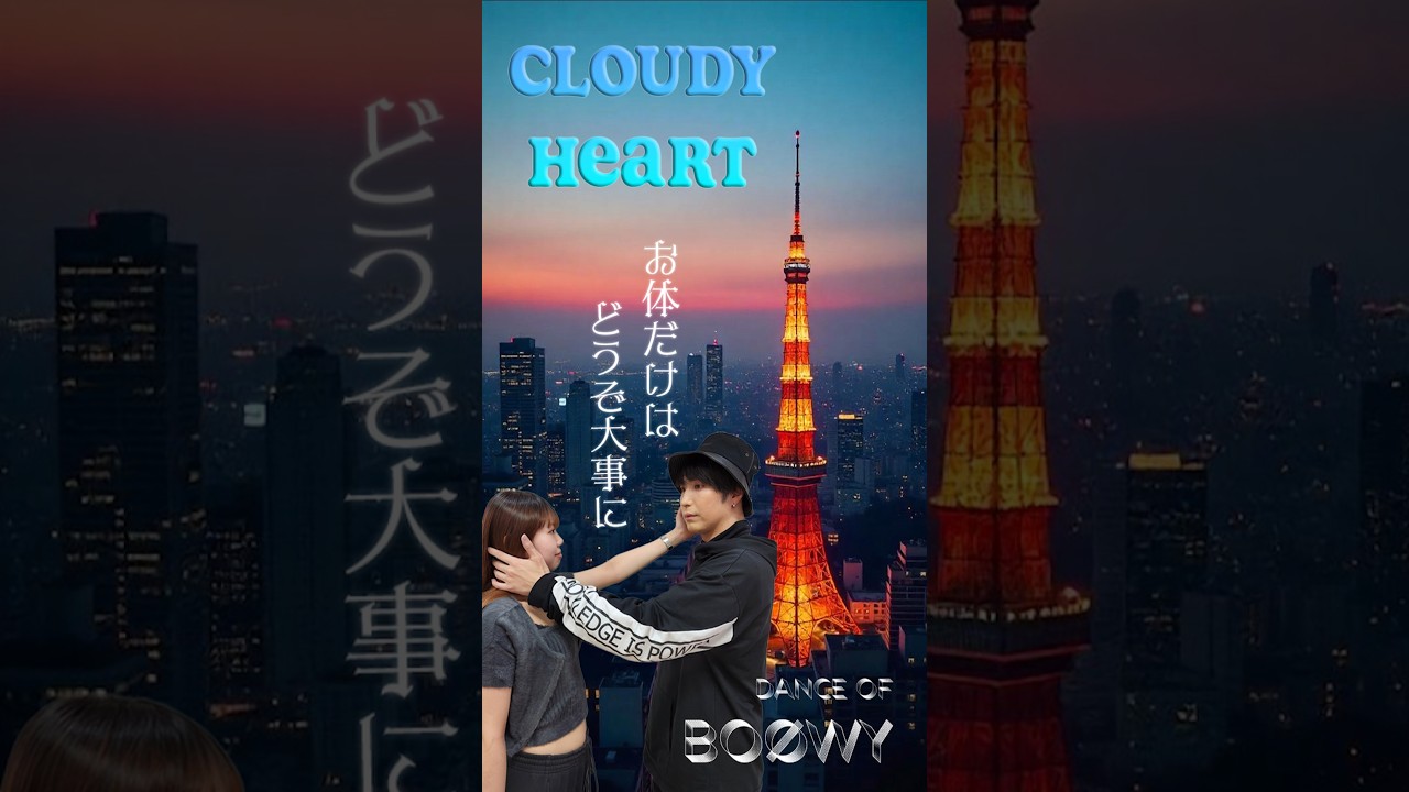 BOØWYのCLOUDY HEARTをプロダンサーが踊ってみた🎭 #boowy #boøwy #dance #氷室京介 #布袋寅泰 - Moe Zine