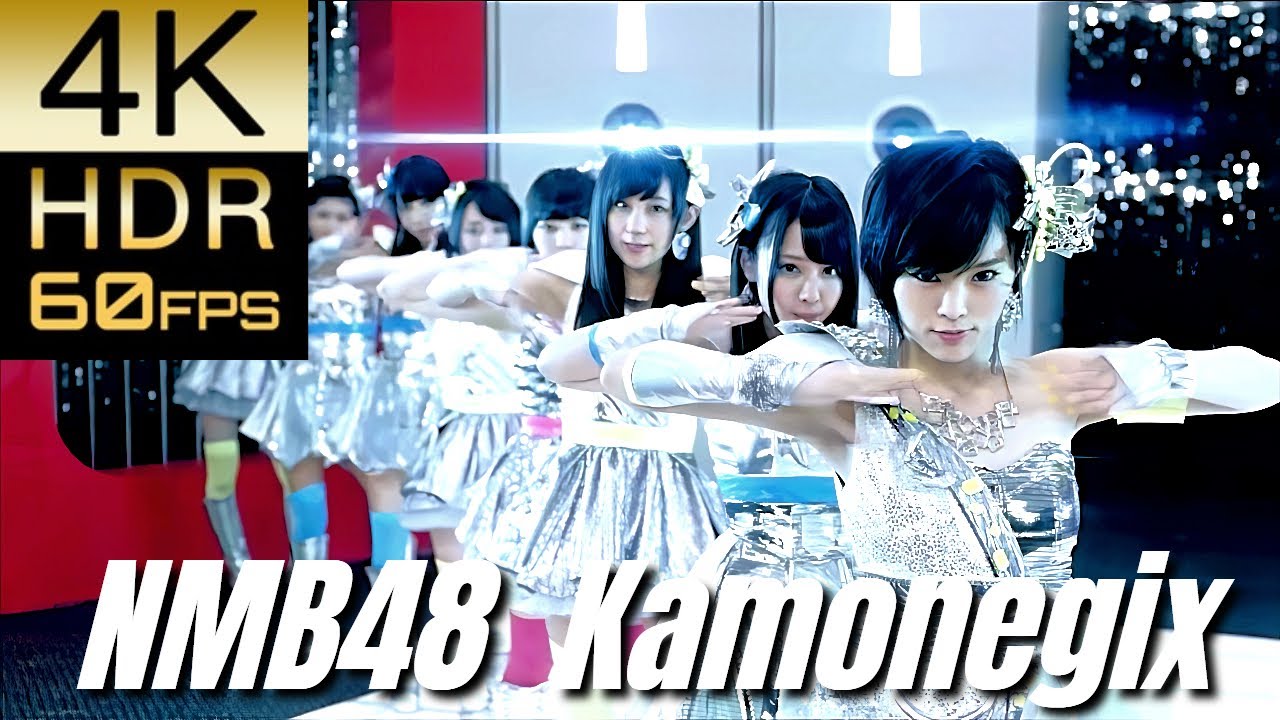 高画質で蘇る‼JP POP STAR [NMB48] "カモネギックス(Kamonegix)"【4K60fpsHDR】 - Moe Zine