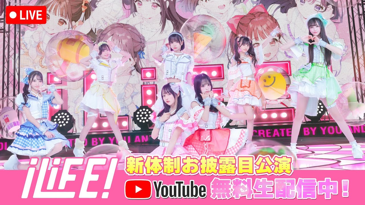 iLiFE! 新体制お披露目LIVE ENDLESS LiFE! @ 立川ステージガーデン - Moe Zine