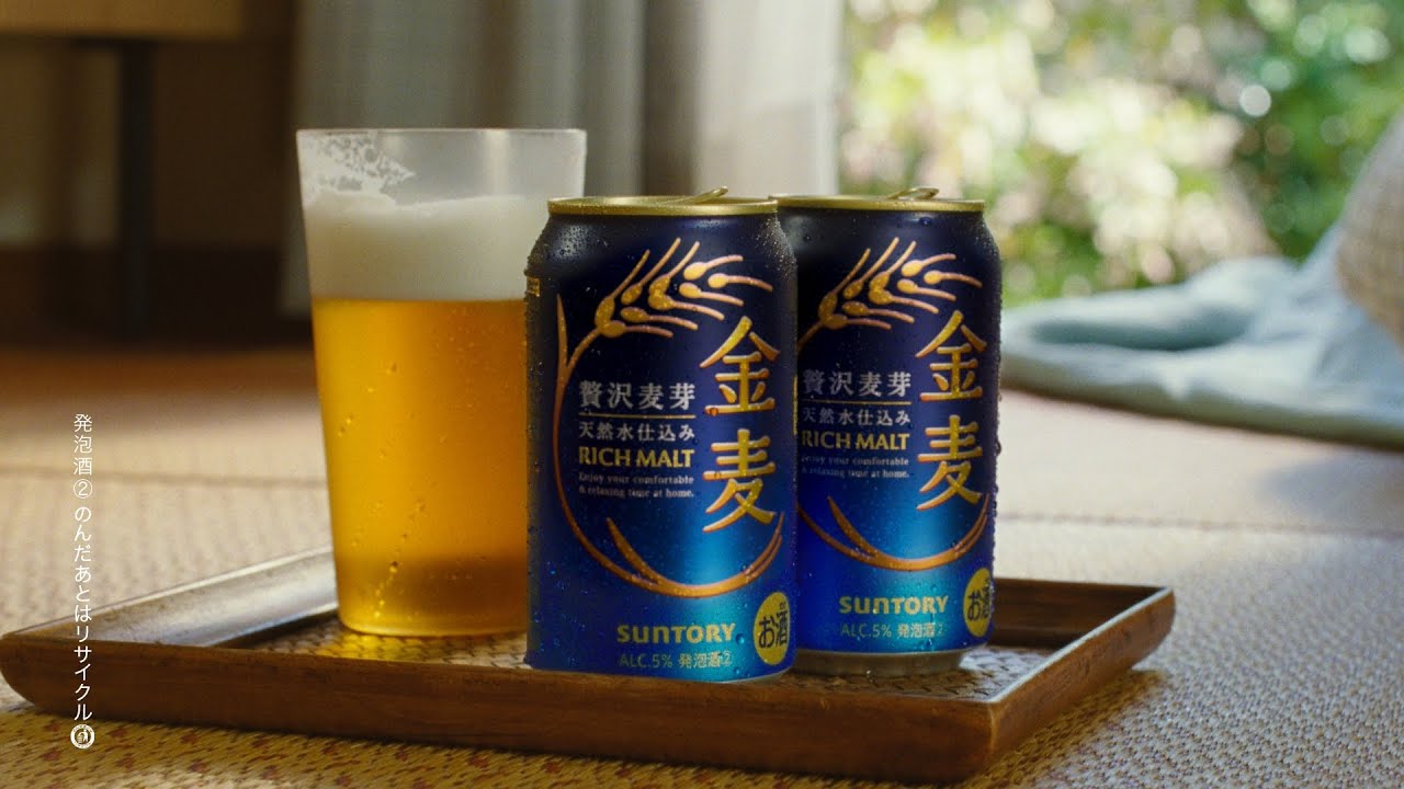 金麦『完璧な午後＋幸せな午後』篇 30秒 竹野内豊 黒木華 サントリー CM - Moe Zine