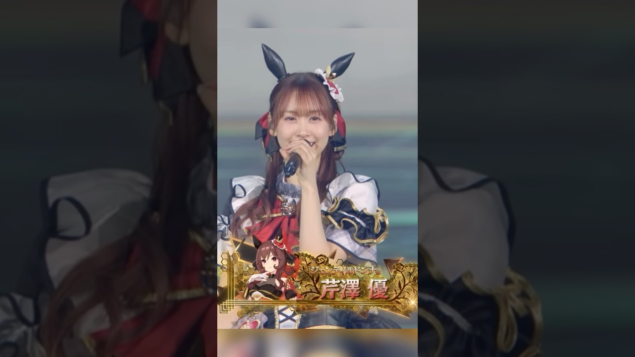【ウマ娘】ジェンティルドンナ担当の芹澤優がハマり役すぎてヤバいww - Moe Zine