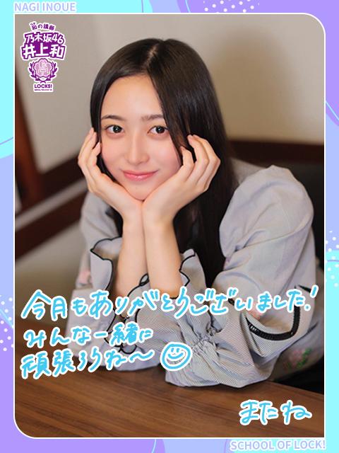 乃木坂46井上和「さくらさんとハートをつくろうとしたら…」遠藤さくらと出演したCMの撮影裏話を語る（TOKYO FM＋） - Yahoo!ニュース - Yahoo!ニュース - Moe Zine