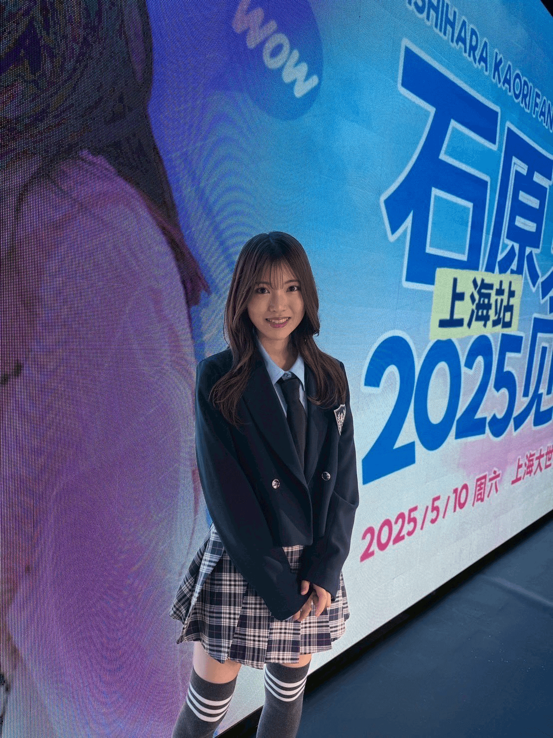 2025年の上海でのファン会議の石原kaori - Moe Zine