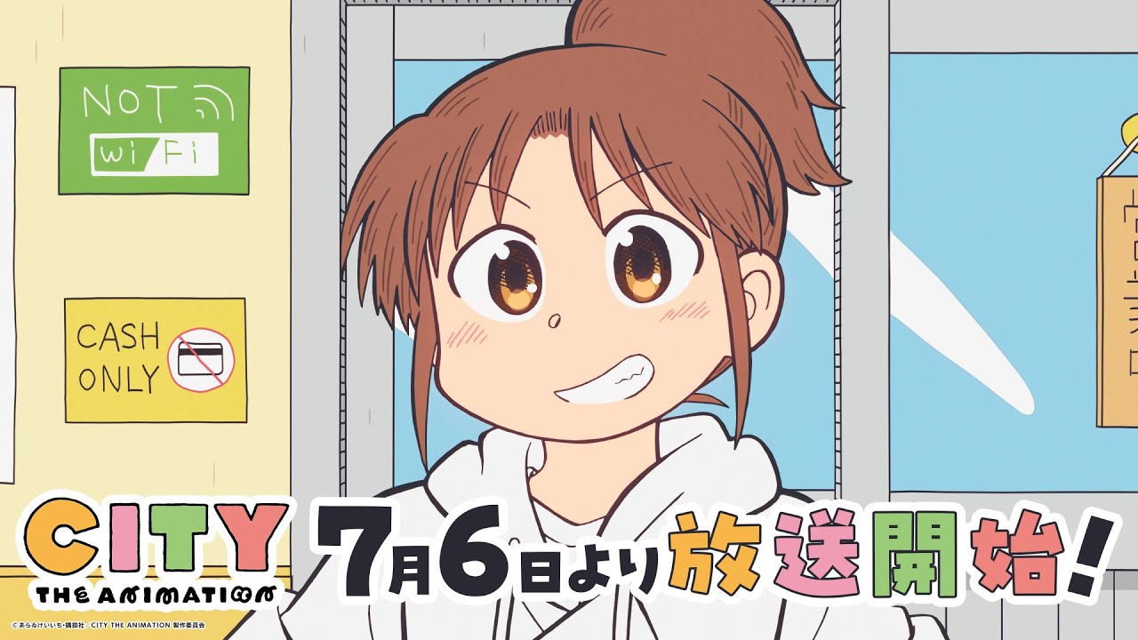 『CITY THE ANIMATION』30秒CM - Moe Zine