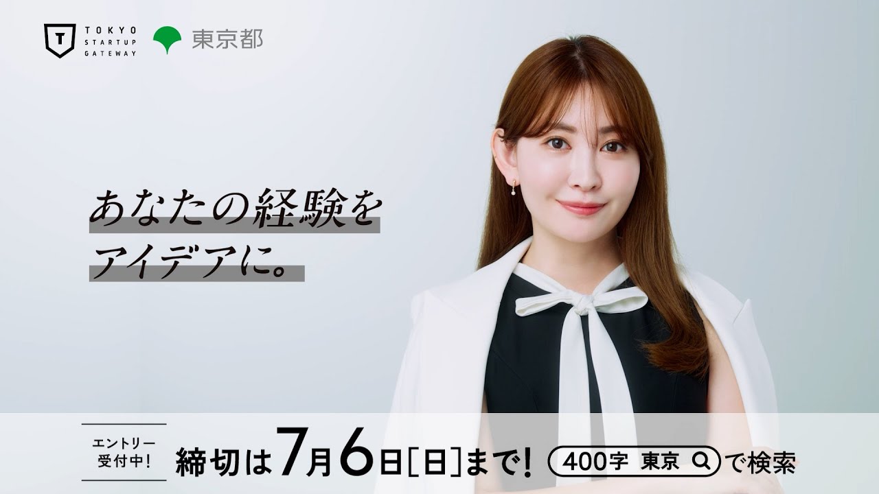 【TSG2025】小嶋 陽菜コラボレーション PR動画 - Moe Zine