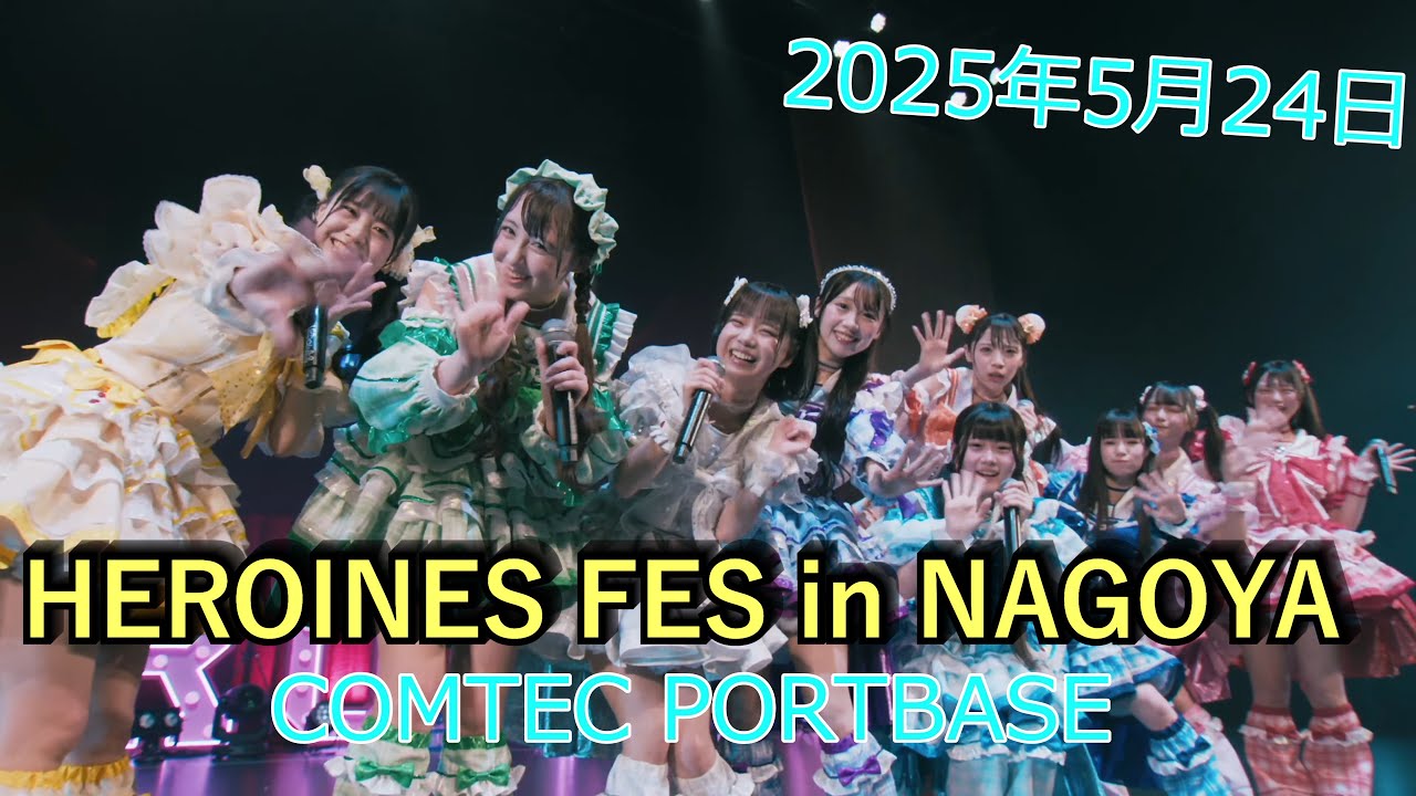 iLiFE! HEROINES FES in NAGOYA 20250524 - Moe Zine