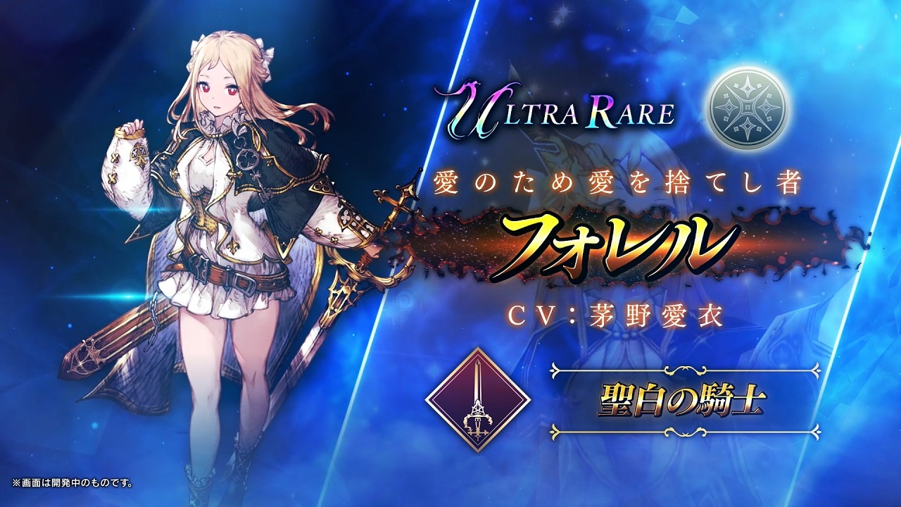 【FFBE幻影戦争】『フォレル』（CV：茅野愛衣）登場！ - Moe Zine