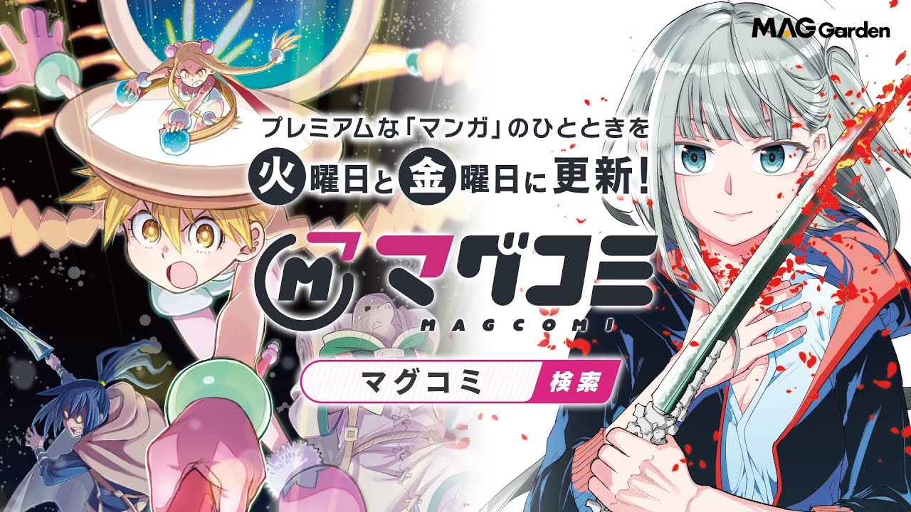 【公式】「最果てのソルテ」「リィンカーネーションの花弁」15秒CM - Moe Zine