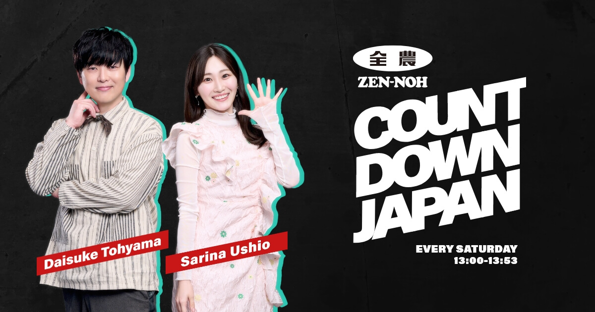 全農 COUNTDOWN JAPAN - TOKYO FM 80.0MHz - Moe Zine