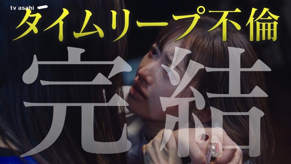 金曜ナイトドラマ『奪い愛、真夏』2025年9月12日（金）よる11:15～／最終回PR（60秒） - Moe Zine