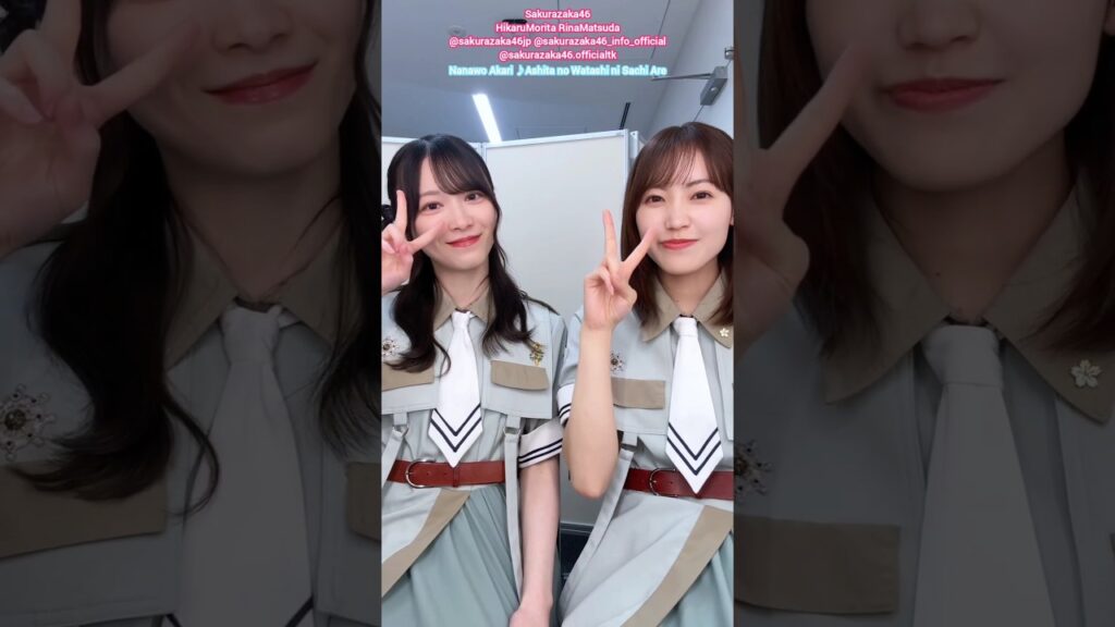 森田ひかる 松田里奈 明日の私に幸あれ♪ナナヲアカリ 櫻坂46 - Moe Zine