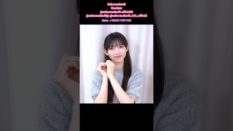 佐藤愛桜 CRAZY FOR YOU 踊ってみた♪Kylee 櫻坂46 四期生 TikTok - Moe Zine