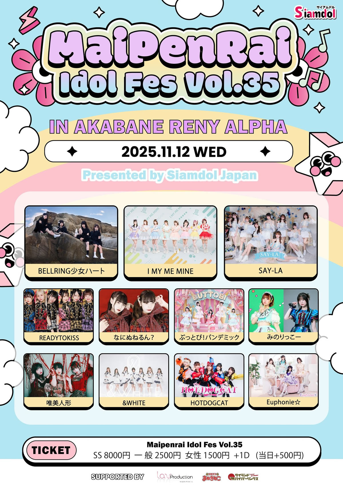 Euphonie☆出演「マイペンライアイドルフェス vol.35」東京・赤羽 ReNY alphaで11月12日(水)開催 | タイランドハイパーリンクス：Thai Hyper - Moe Zine